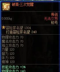 dnf剑魂怎么堆4500物理攻击 - 游戏 - 华文世界