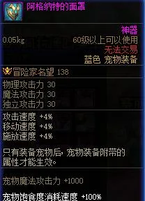 dnf剑魂怎么堆4500物理攻击 - 游戏 - 华文世界