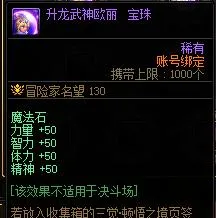 dnf剑魂怎么堆4500物理攻击 - 游戏 - 华文世界