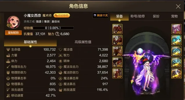 DNF手游：坐等补偿，攻击力+12000，新T0职业魔道登顶职业排行榜 - 游戏 - 华文世界