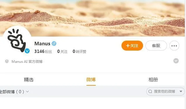 Manus创始人是中国90后 在校期间曾多次推出创新产品 - 科技 - 华文世界